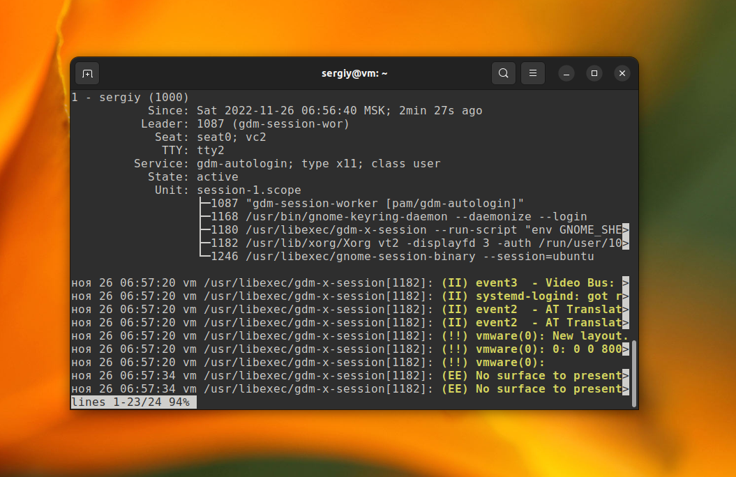 Як користуватися Loginctl - Losst
