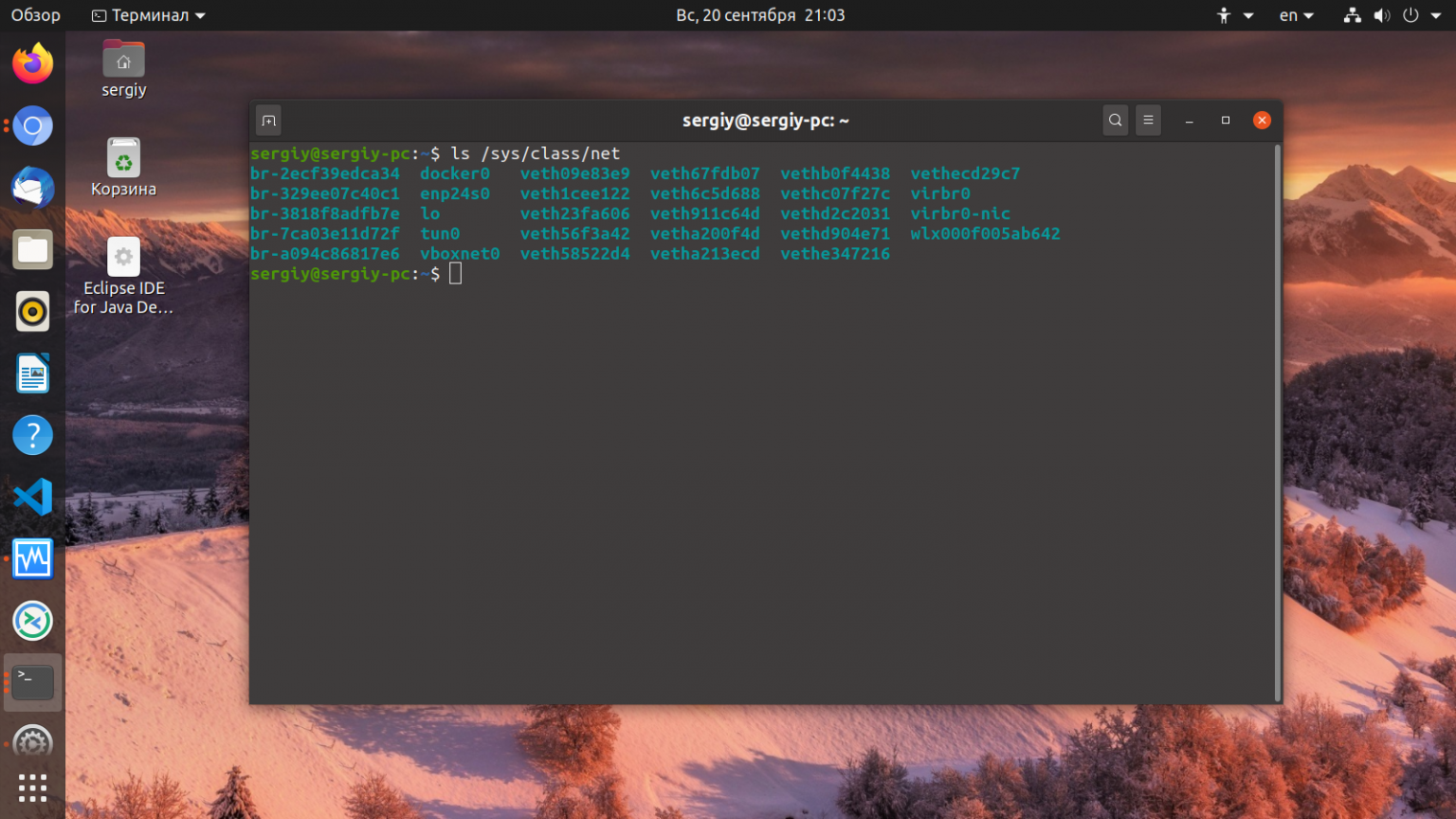 Сбор информации о системе Ubuntu - Losst