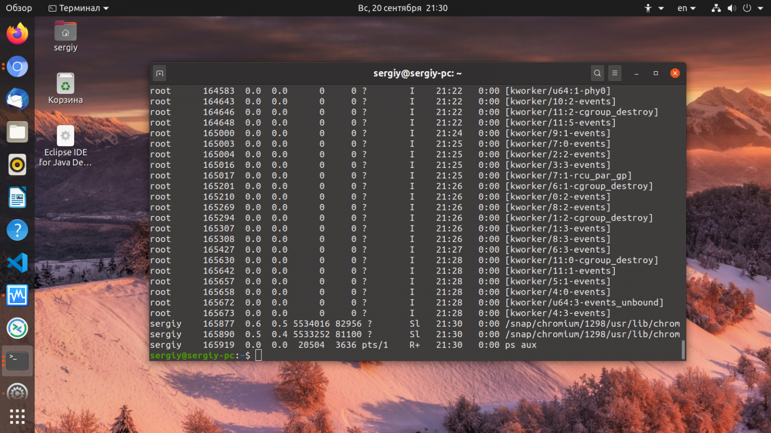Сбор информации о системе Ubuntu - Losst
