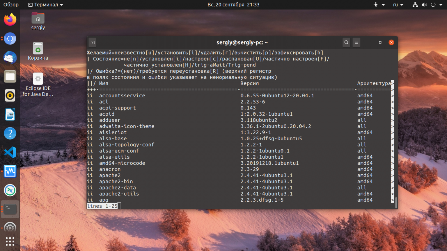 Сбор информации о системе Ubuntu - Losst