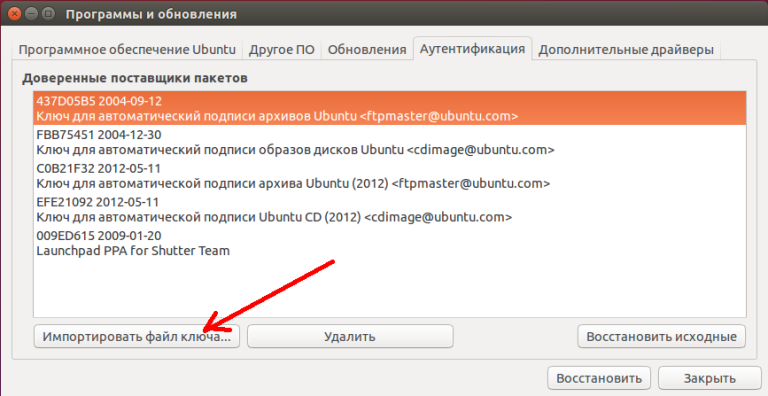 Настройка репозиториев Ubuntu - Losst
