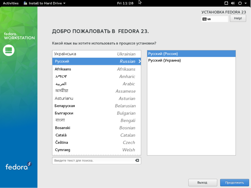 Установка Fedora 23 - Losst