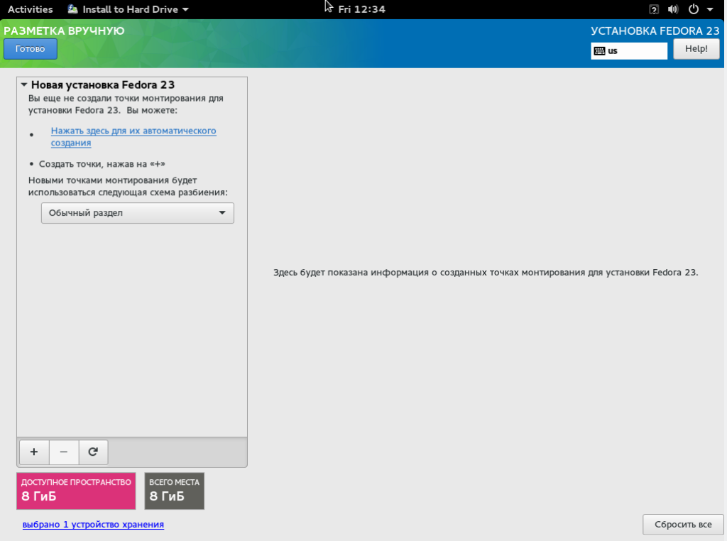 Установка Fedora 23 - Losst