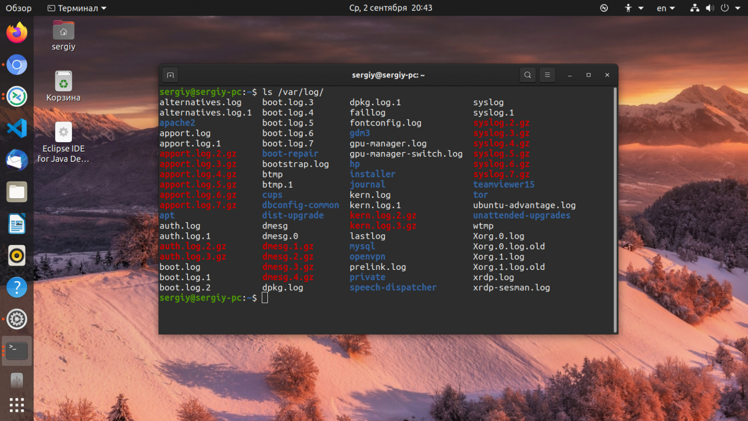 Как посмотреть логи в Linux - Losst