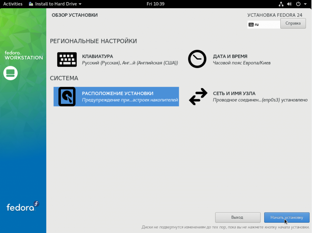 Сравнение Fedora vs OpenSUSE - Losst