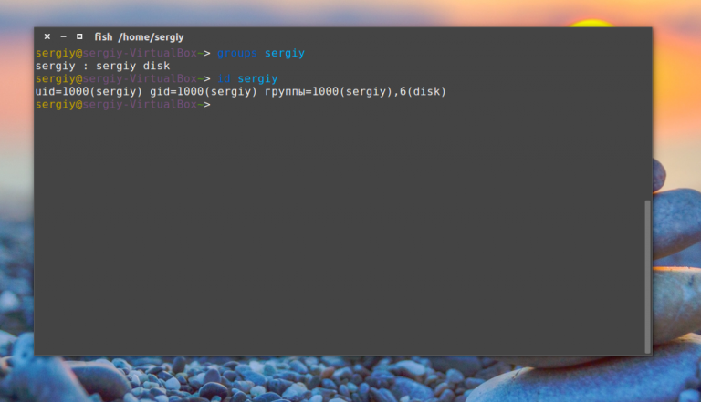 Группы пользователей Linux - Losst