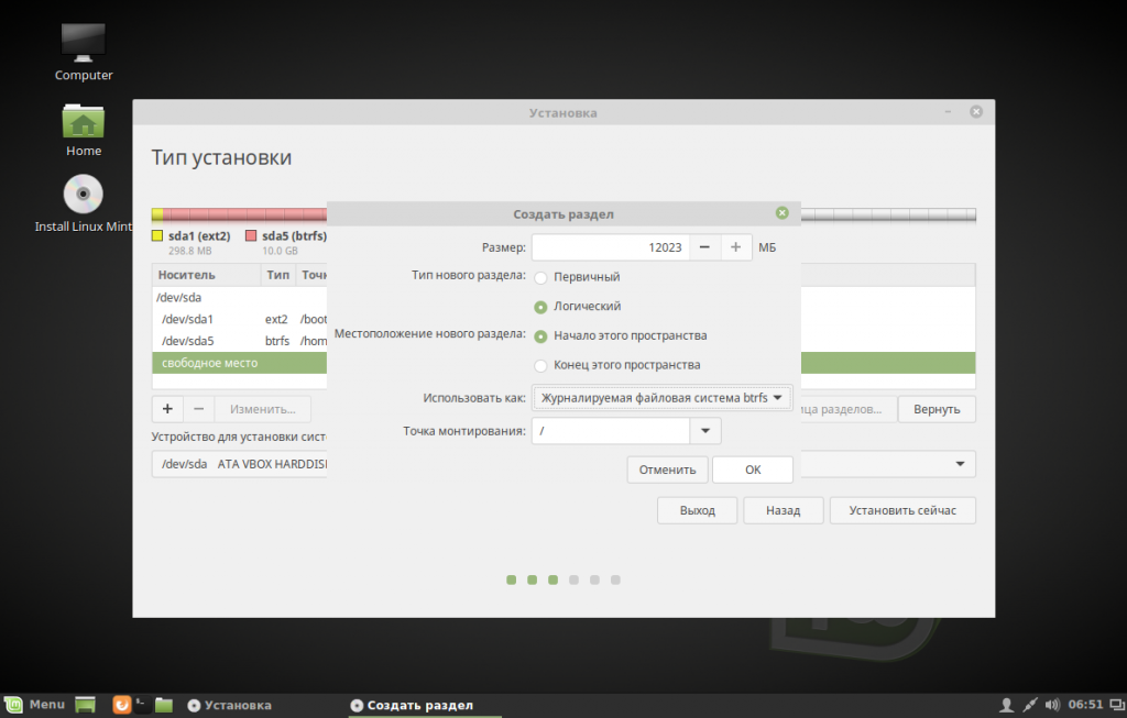 Установка Linux Mint 18 Sarah - Losst
