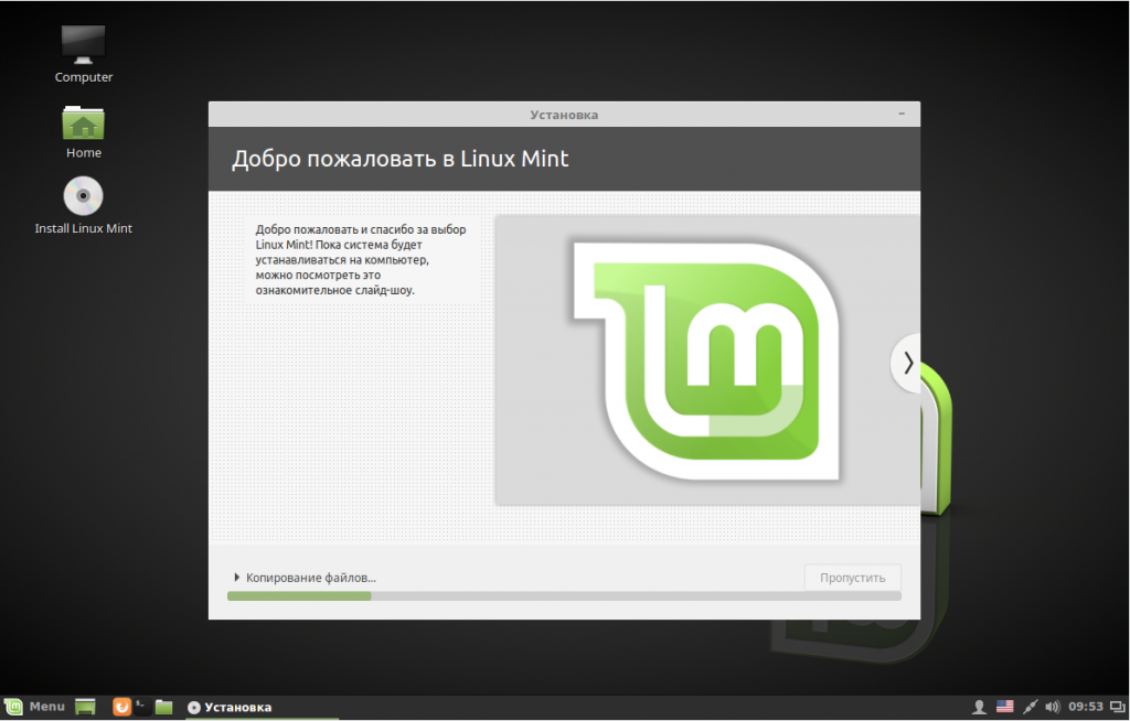 Установка Linux Mint 18 Sarah - Losst