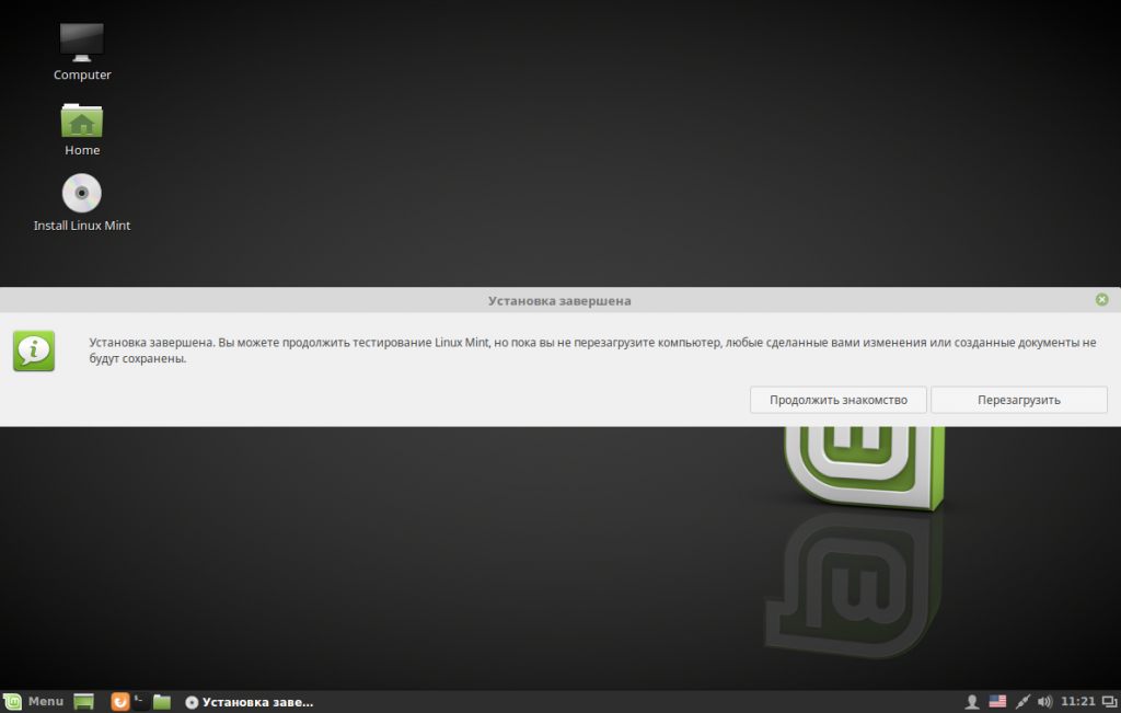 Установка Linux Mint 18 Sarah - Losst