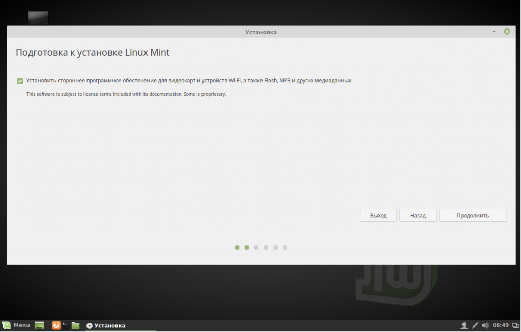 Установка Linux Mint 18 Sarah - Losst