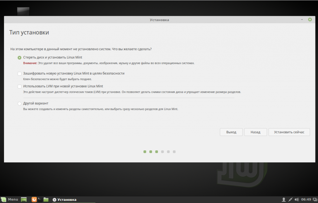 Установка Linux Mint 18 Sarah - Losst