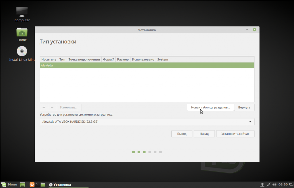 Установка Linux Mint 18 Sarah - Losst