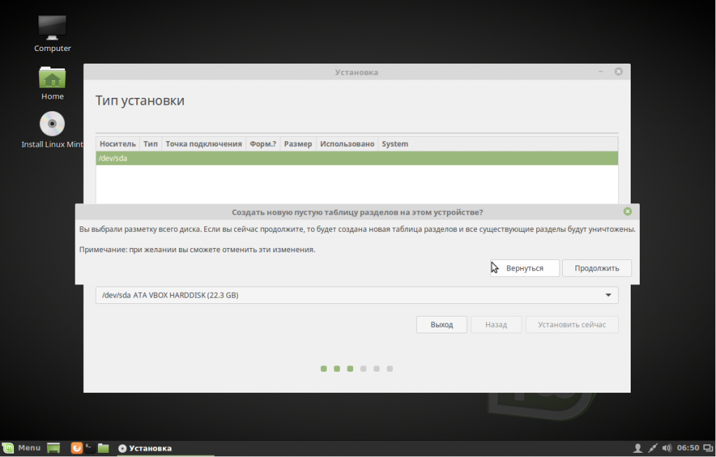 Установка Linux Mint 18 Sarah - Losst