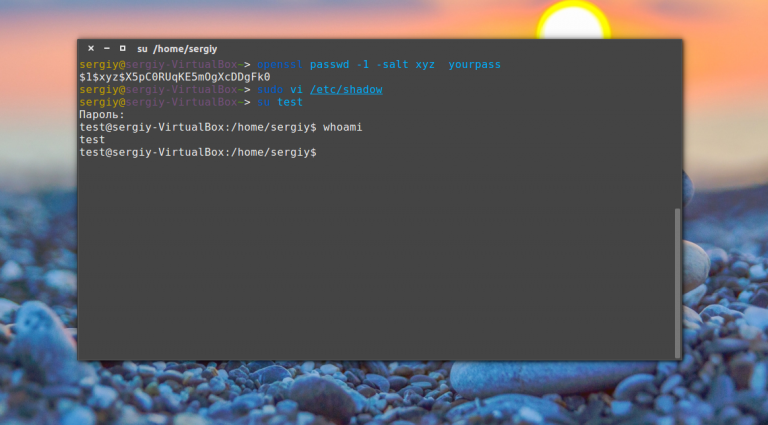 Как сменить пароль в Linux - Losst