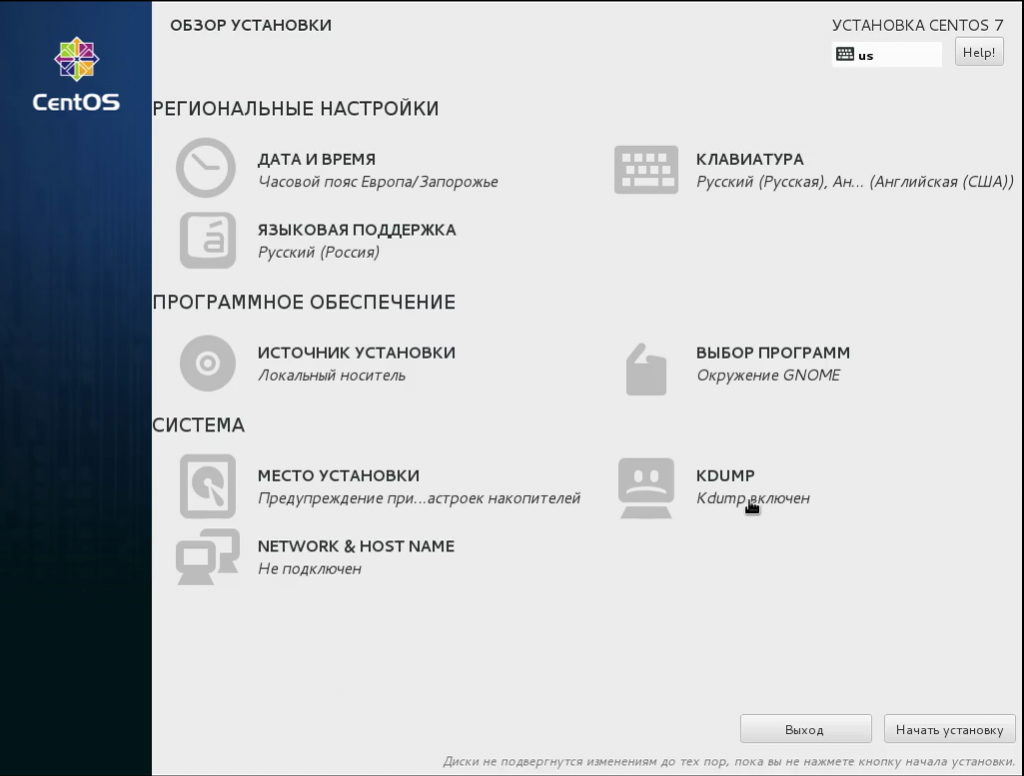 Установка CentOS 7 - Losst