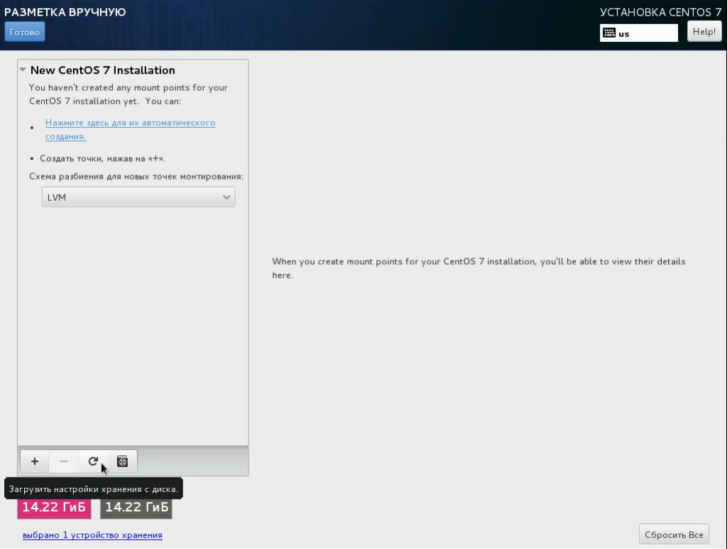 Установка CentOS 7 - Losst