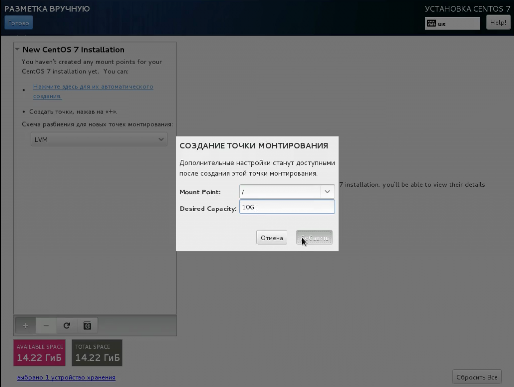 Установка CentOS 7 - Losst