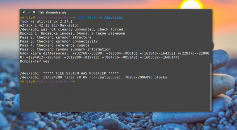 Как восстановить файловую систему в fsck - Losst
