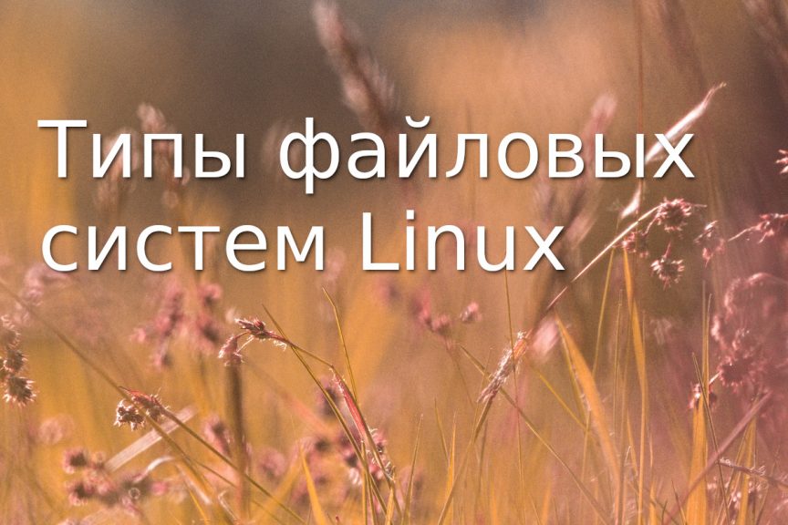 Losst - Страница 100 из 140 - Linux Open Source Software Technologies