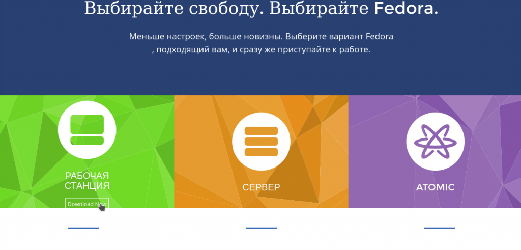 Установка Fedora 25 - Losst