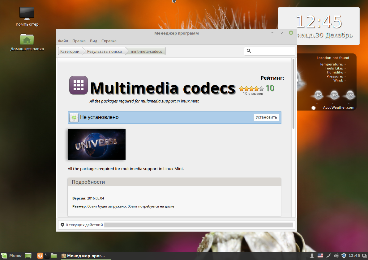 Настройка Linux Mint 18 Cinnamon после установки - Losst