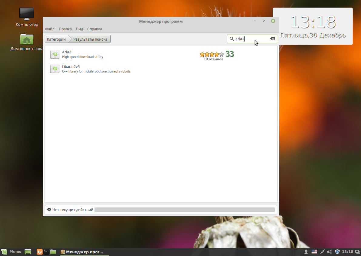 Настройка Linux Mint 18 Cinnamon после установки - Losst