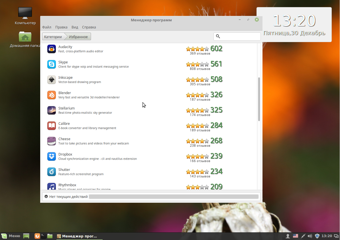 Настройка Linux Mint 18 Cinnamon после установки - Losst