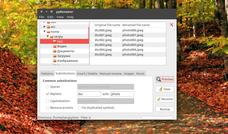 Как переименовать файл Linux - Losst