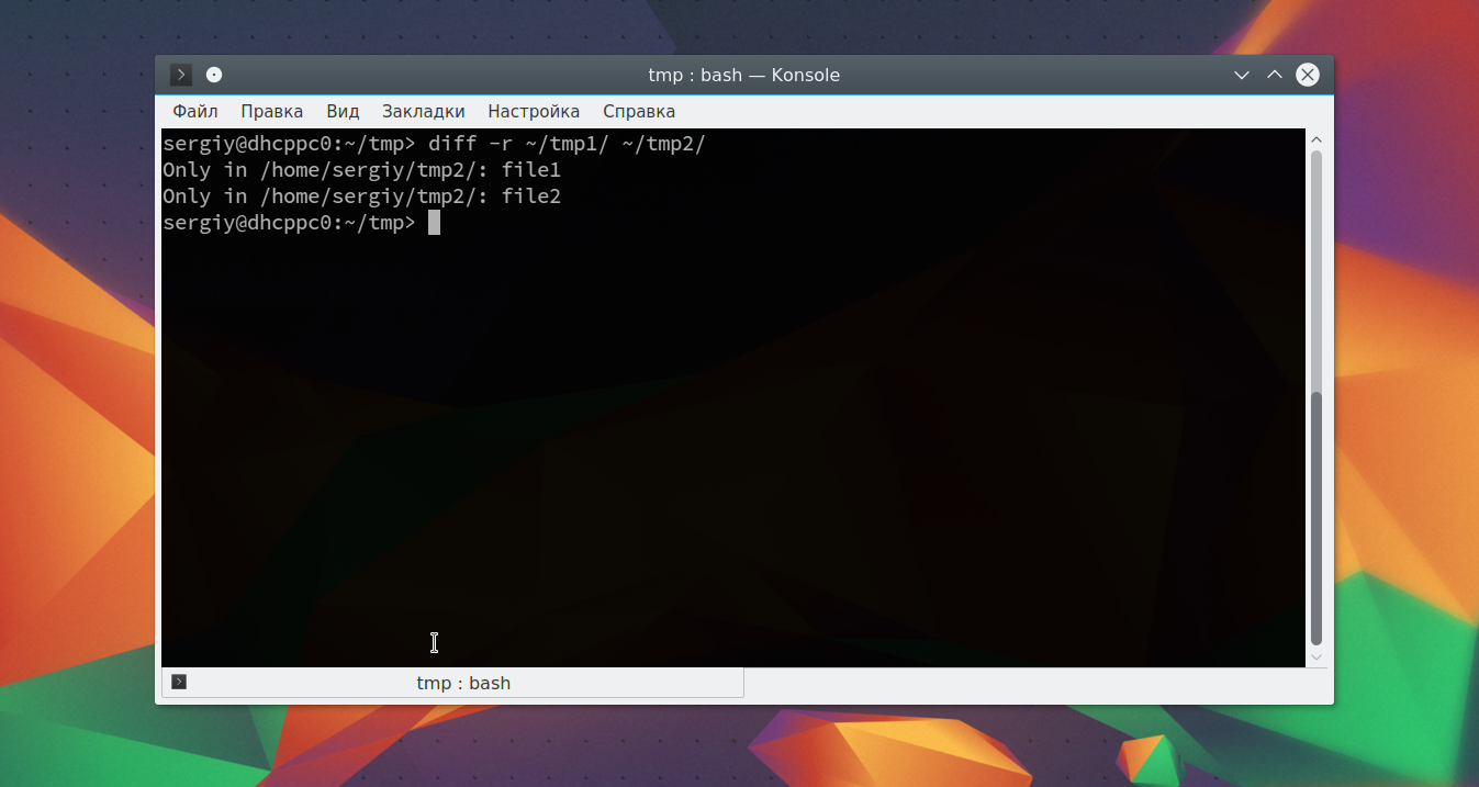 Сравнение файлов в Linux - Losst