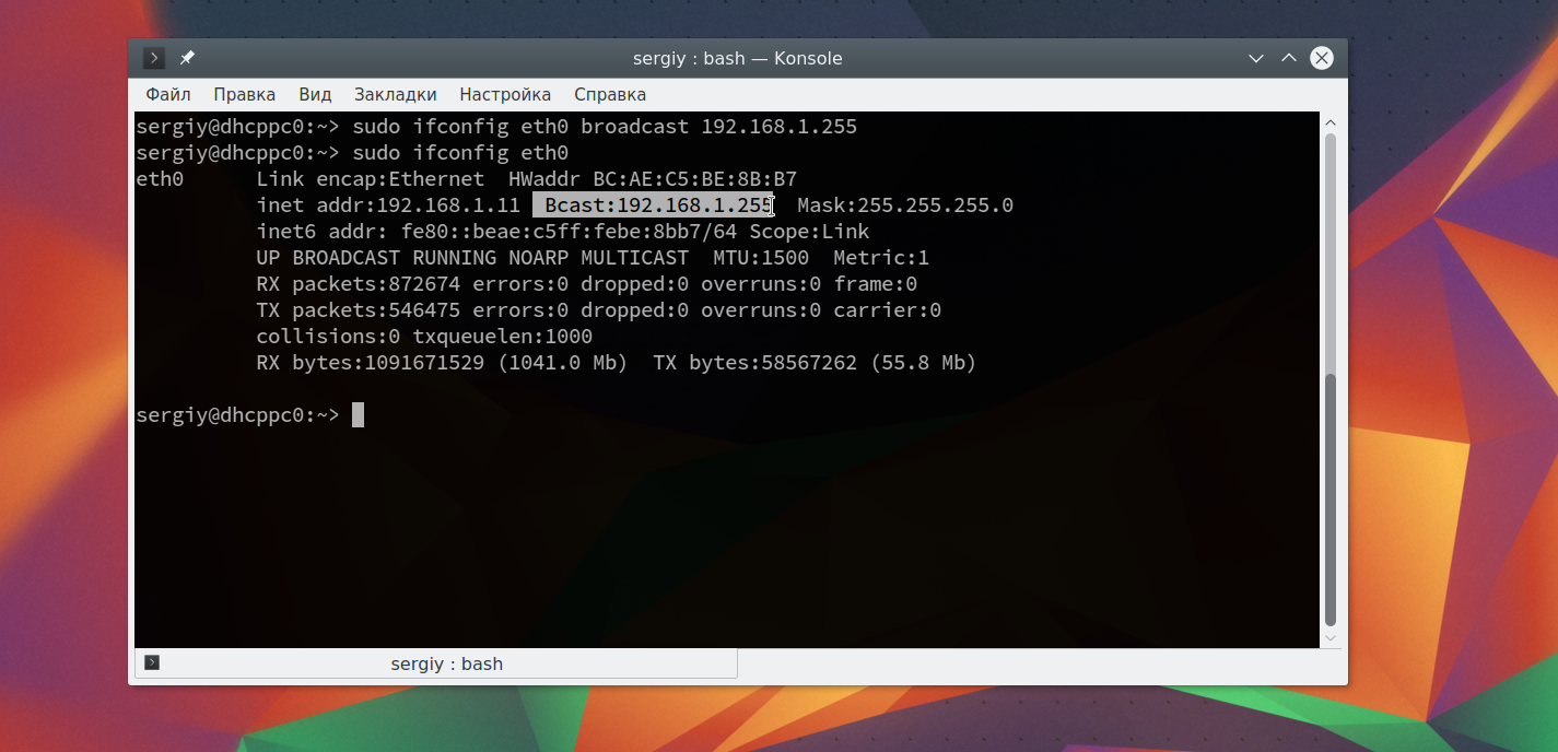Команда ifconfig - примеры использования - Losst
