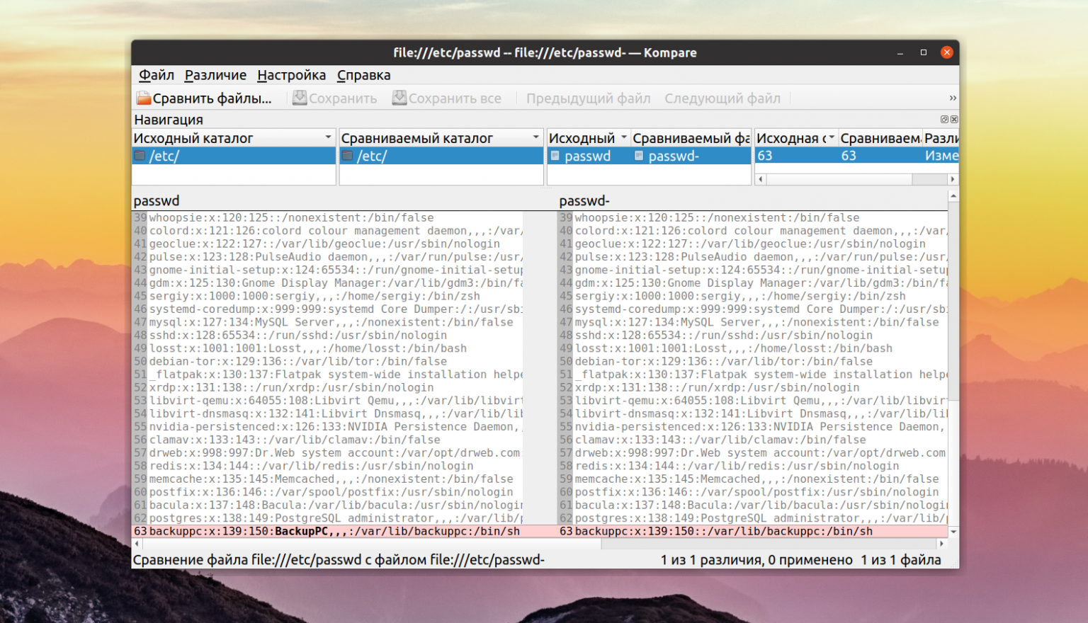 Сравнение файлов в Linux - Losst