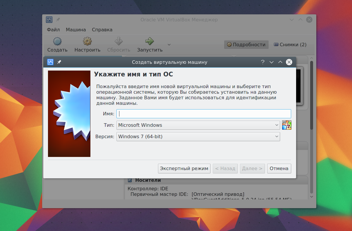 Как пользоваться VirtualBox - Losst