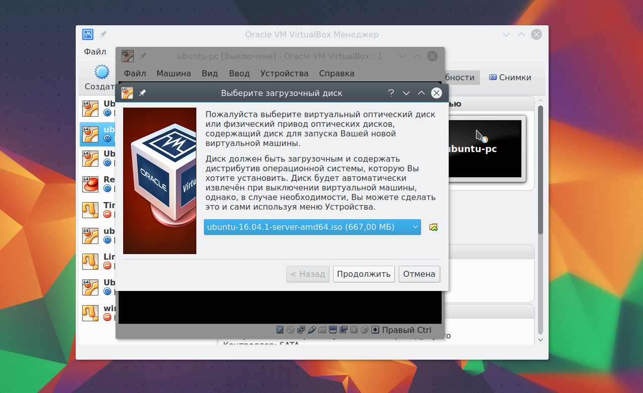 Как пользоваться VirtualBox - Losst