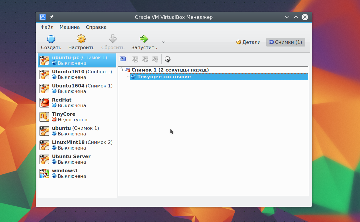 Как пользоваться VirtualBox - Losst