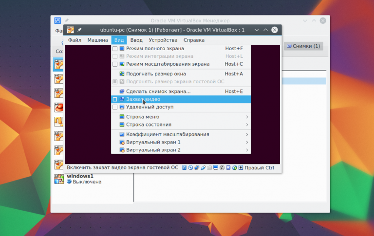 Как пользоваться VirtualBox - Losst