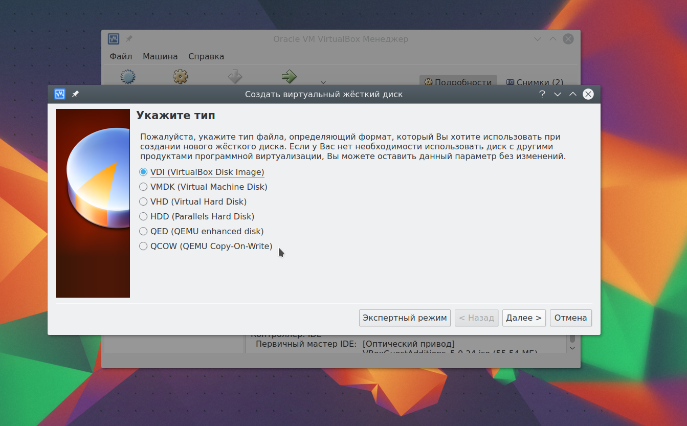Как пользоваться VirtualBox - Losst
