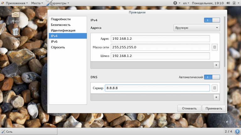 Настройка сети CentOS 7 - Losst