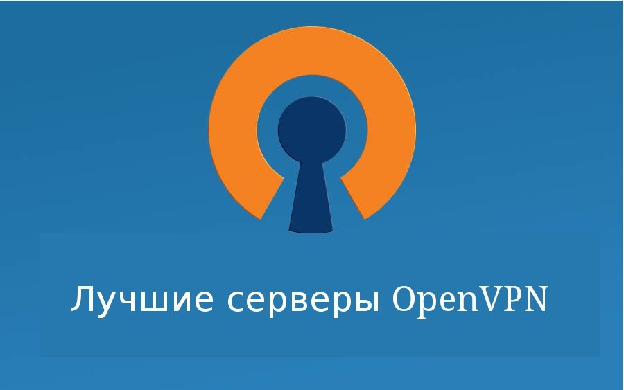 Список серверов OpenVPN - Losst
