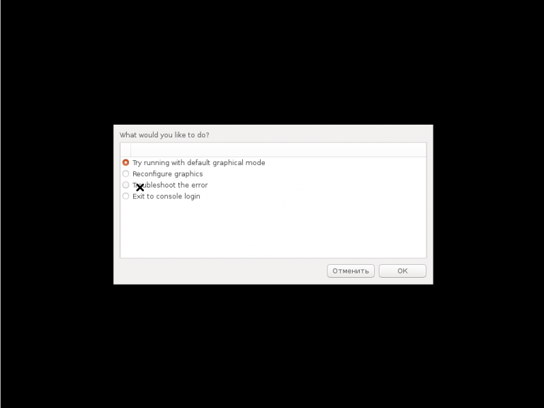 Восстановление Ubuntu - Losst