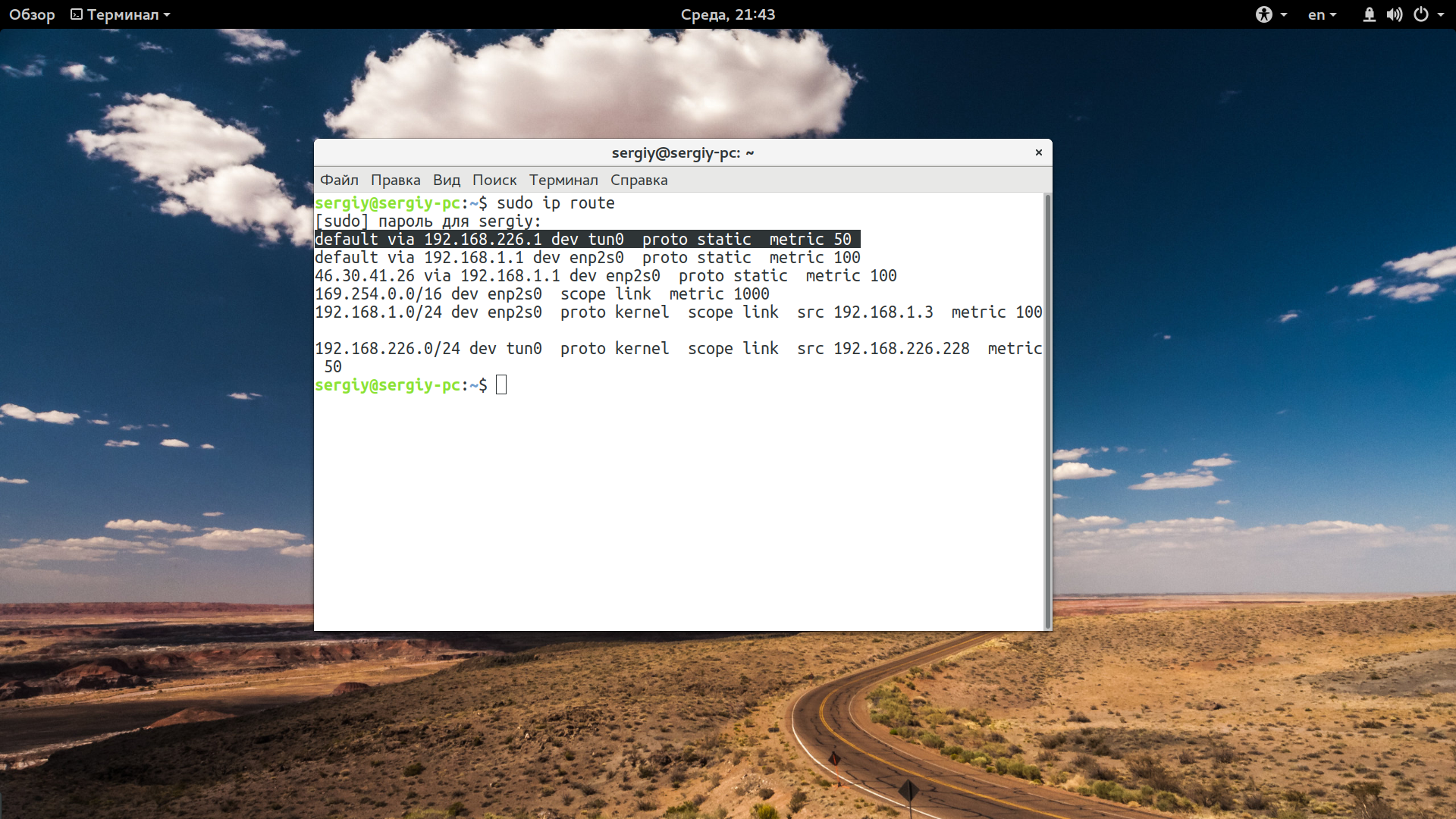 Как пользоваться OpenVPN - Losst