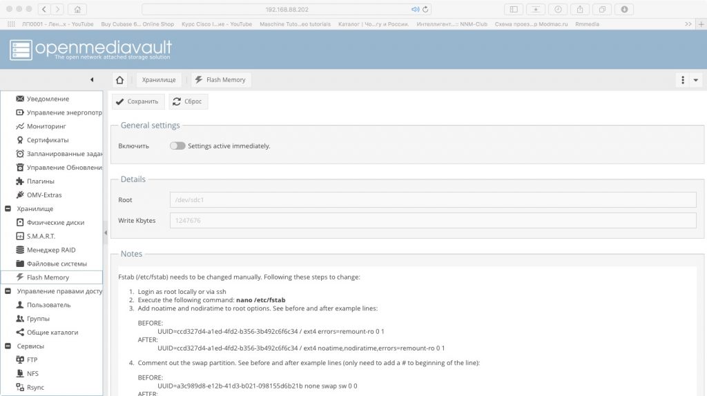 Установка OpenMediaVault на флешку - Losst