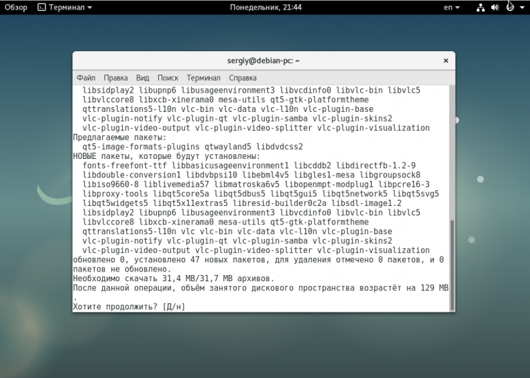 Установка пакетов Debian - Losst