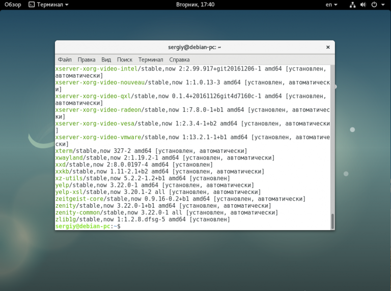 Список установленных пакетов Debian - Losst