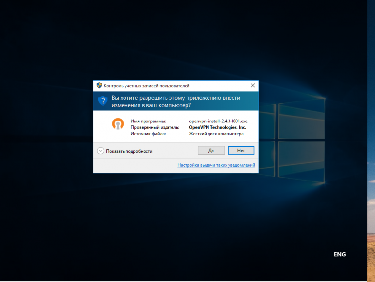 Как пользоваться OpenVPN - Losst