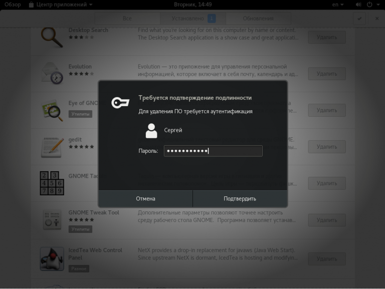 Удаление пакетов Debian - Losst