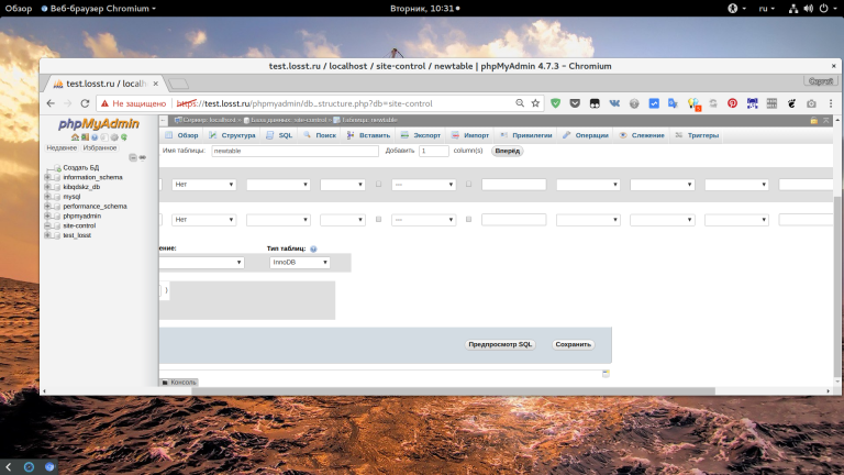 Как пользоваться phpmyadmin - Losst