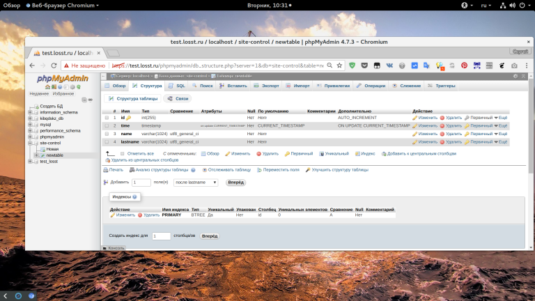 Как пользоваться phpmyadmin - Losst
