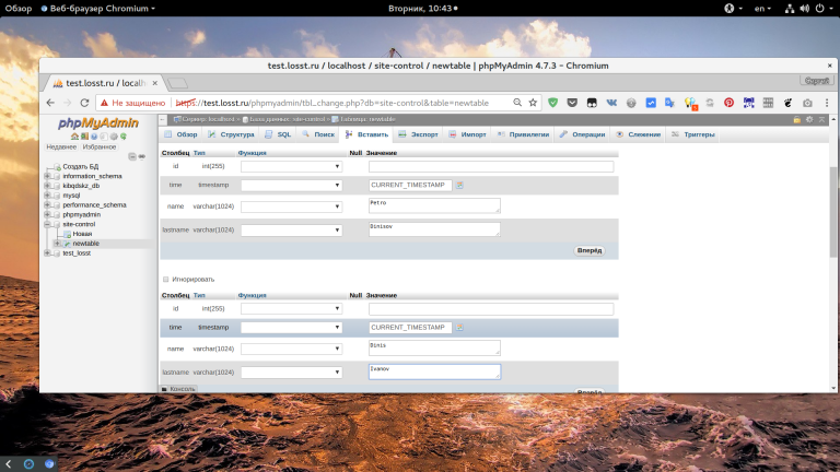 Как пользоваться phpmyadmin - Losst