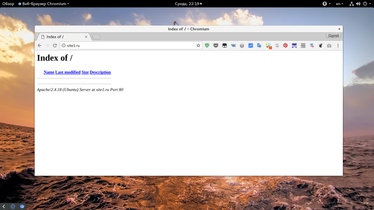 Настройка виртуальных хостов Apache - Losst