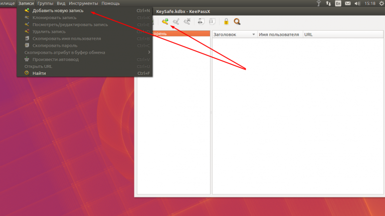 Как пользоваться KeePass - Losst
